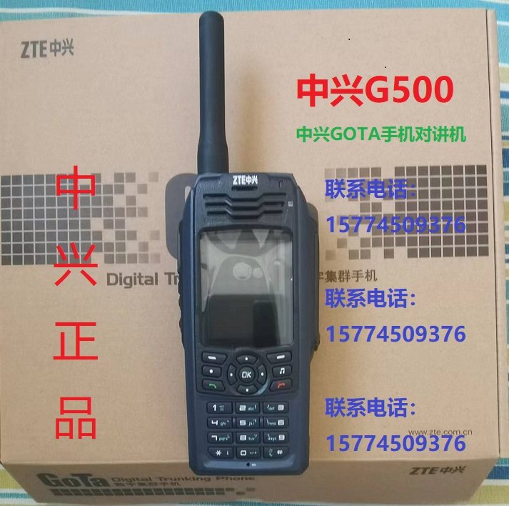 ZTE G500 GH300C G180 Telecom Tianyi talks about mobile phone talks about the whole province's ...