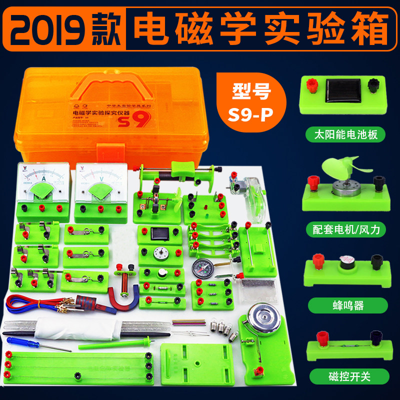 Junior High School Physics and Electrical Experiment Box ...
