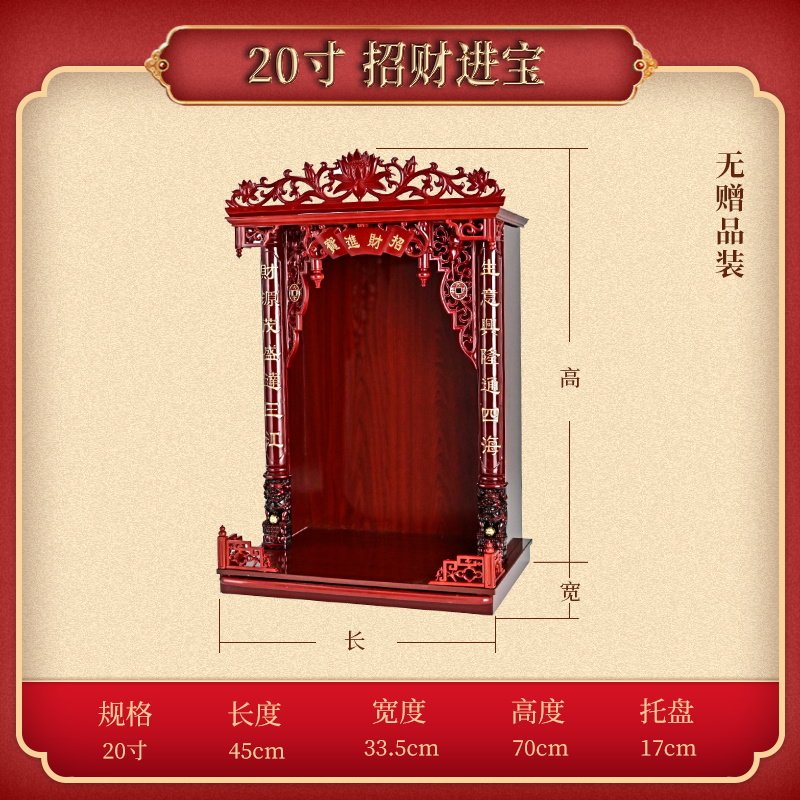 [USD 32.21] Buddha shrine for Taiwan household wealth god shrine shrine ...