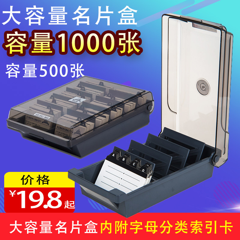 [USD 14.24] business card organizer large capacity business card box ...