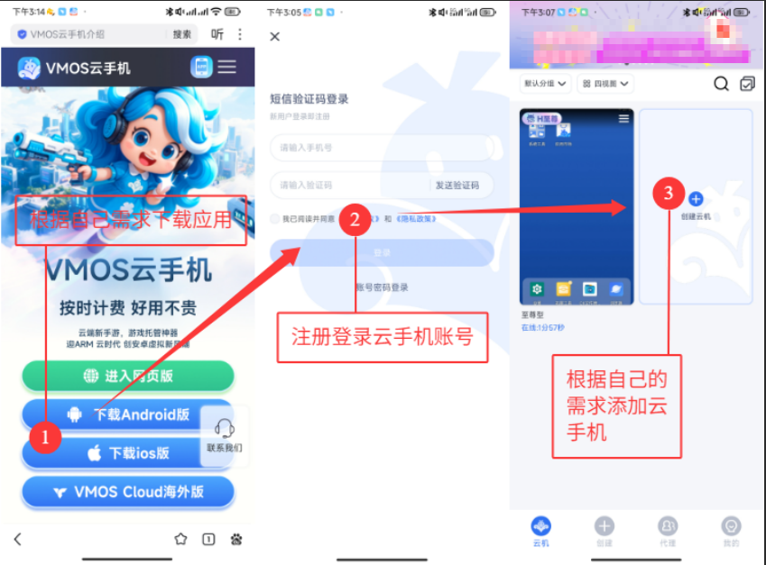 2025年云手机哪个好用又稳定？VMOS云手机测评 - 游戏交流 - 淘江湖