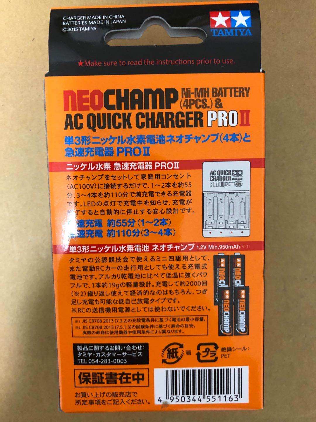 💨田宫黑电四驱车15420 NEO CHAMP，赛车界的“速度与激情”！⚡-通用电池充电套装-淘宝好物网