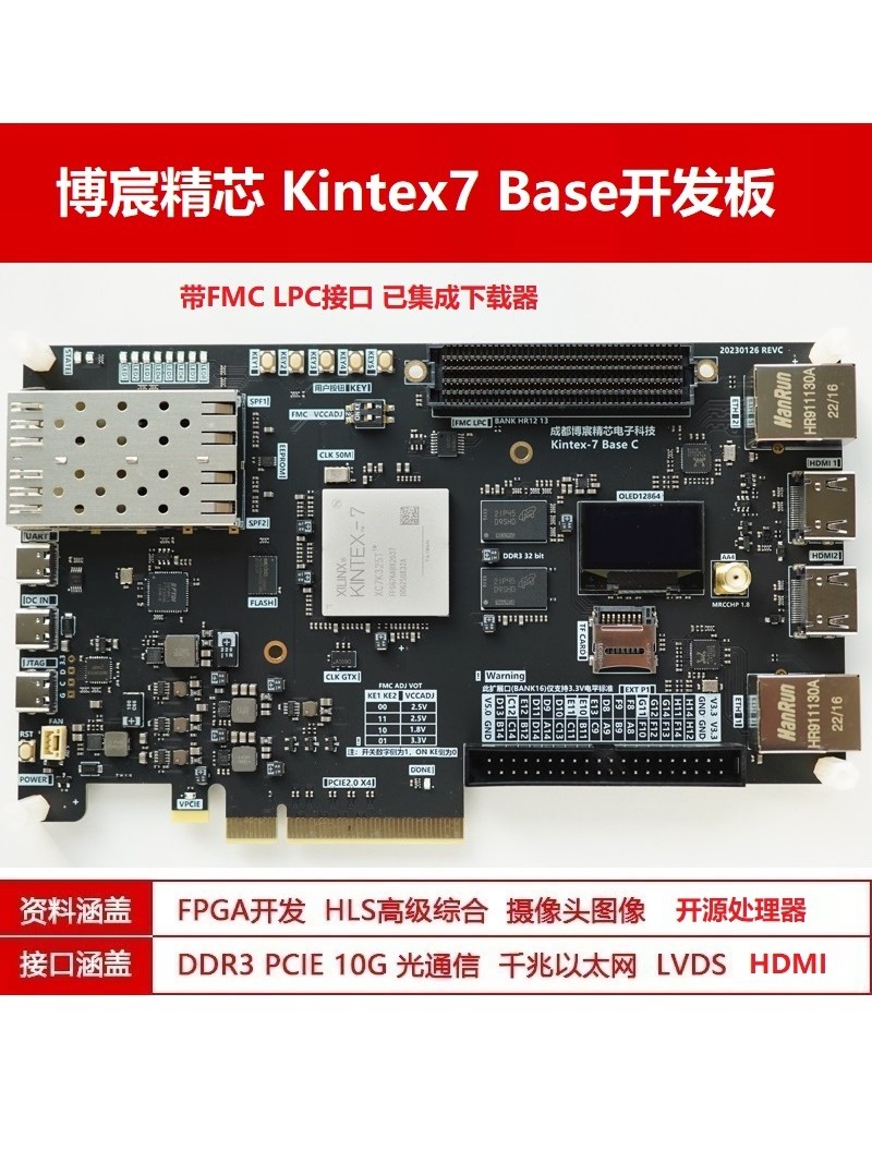 FPGA Development Board XC7K325T Kintex 7 Base FPGA Basic Kit