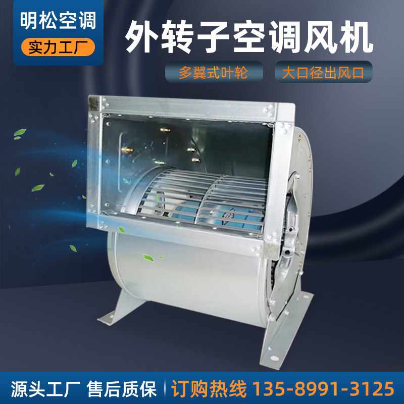 [USD 33.39] External Rotor Air Conditioning Fan DWF Series Double ...