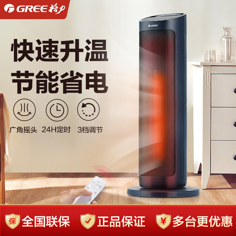 Gree ntfh-x6020b electric heater: unveiling the ultimate winter heating ...