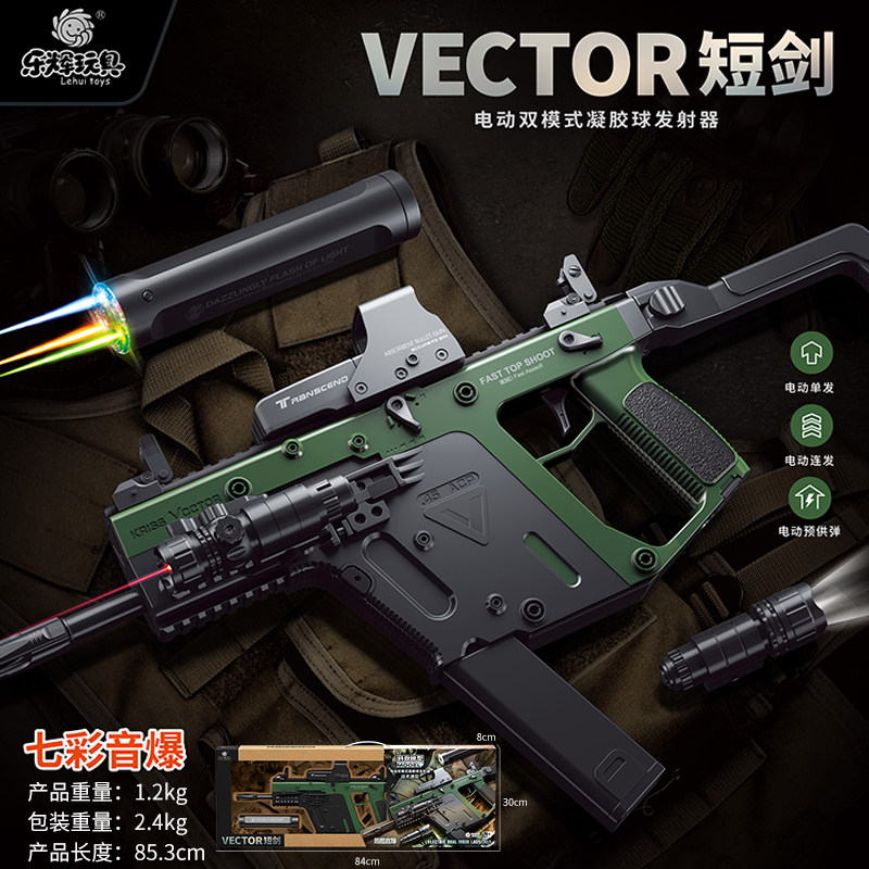 Lehui Short Sword Victor Children Boy Toy Gun Electric Box Package ...