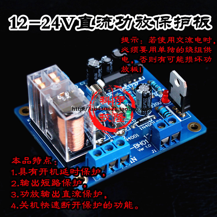 [USD 12.18] UPC1237HA Horn Protector Speaker Amplifier Protection Power ...