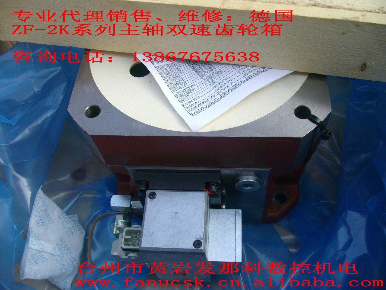 ZF-2K250 Gear box accessories ZF gear ZF machine tool spindle gearbox