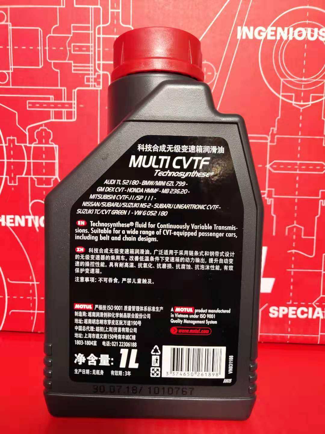 【包快递】MOTUL MULTI CVTF 酯类合成 CVT 无极变速箱油 1L：让爱车焕发新生的秘密武器！-手动-淘宝好物网