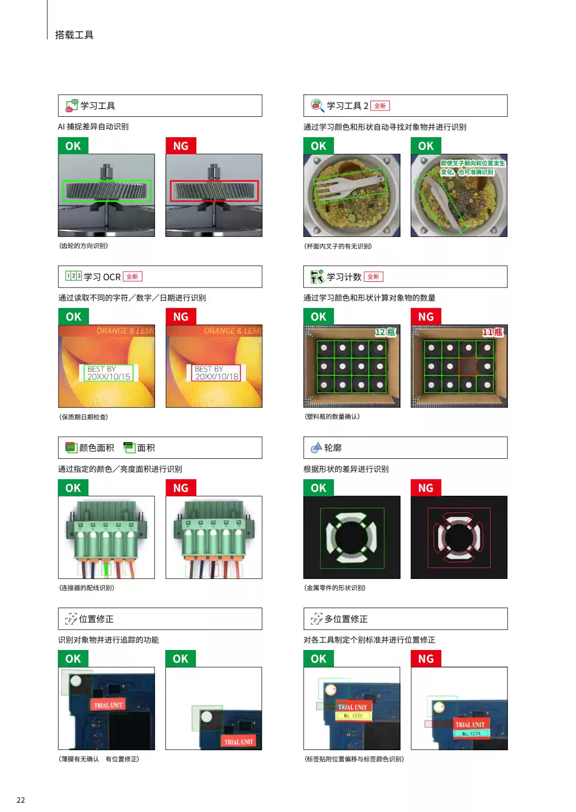 KEYENCE基恩士IV4-400CA MA智能相机 工业视觉质检相机AI传感器