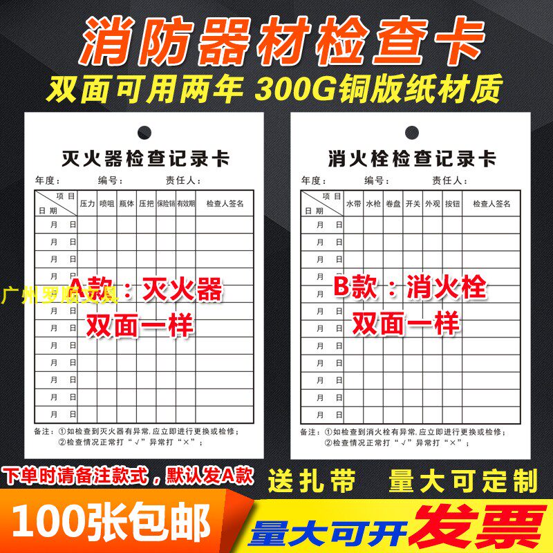 [USD 6.14] Fire Fighting Equipment Hydrant Fire Extinguisher Inspection ...