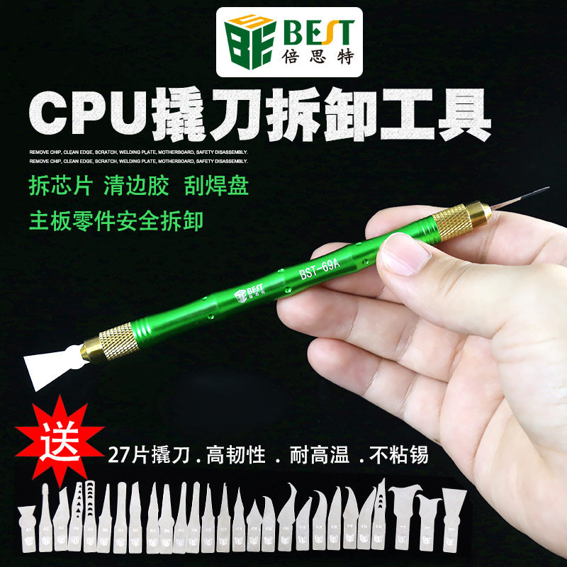 [USD 12.41] Removal of the CPU Prying Knife Applicable to the Main ...