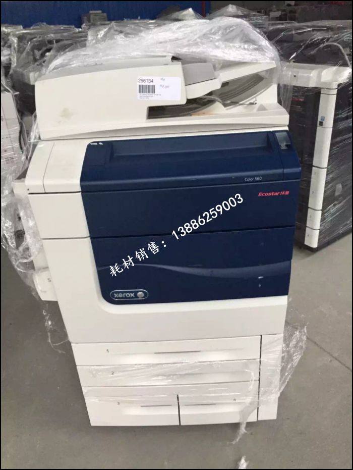 施乐D95复印机D110复印机 D125高速黑白复印机 全国上门免费保修 - 办公批发网