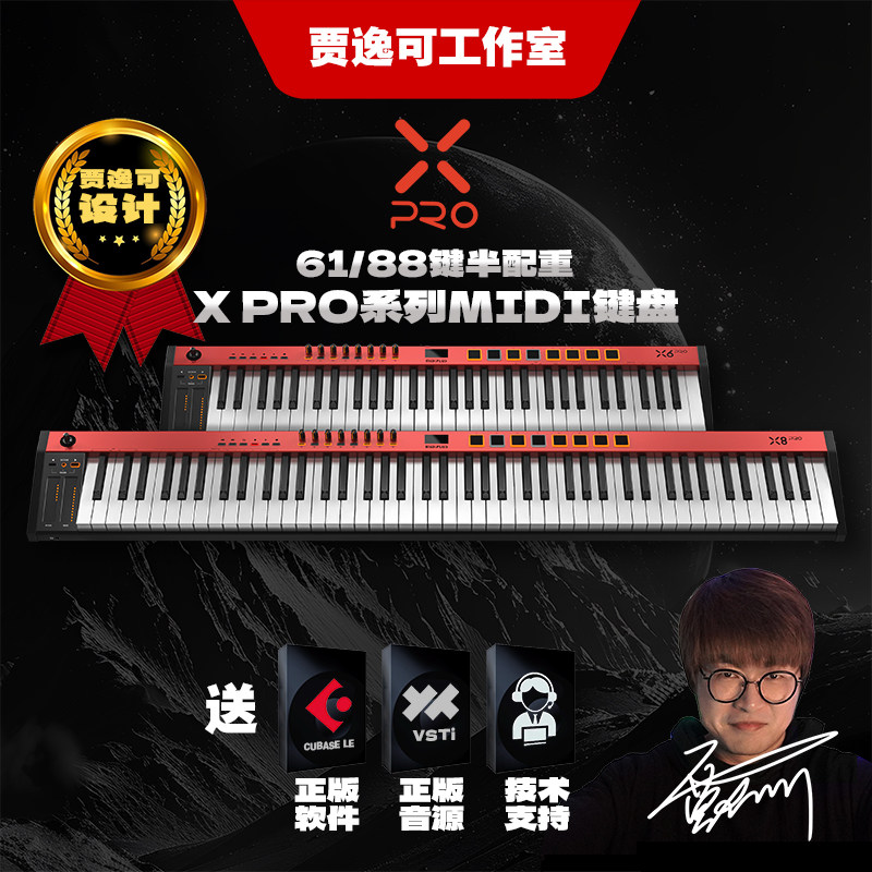 贾逸可设计XPRO II MAX 49 61 88音源编曲半配重MIDI键盘MIDIPLUS：音乐制作新利器，激发你的创作灵感🎵-MIDI键盘 ...
