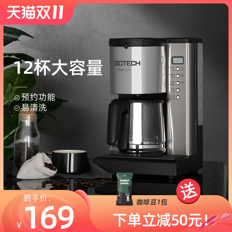 [USD 209.88] Gotech Coffee Maker Home Small Fully Automatic Commercial ...