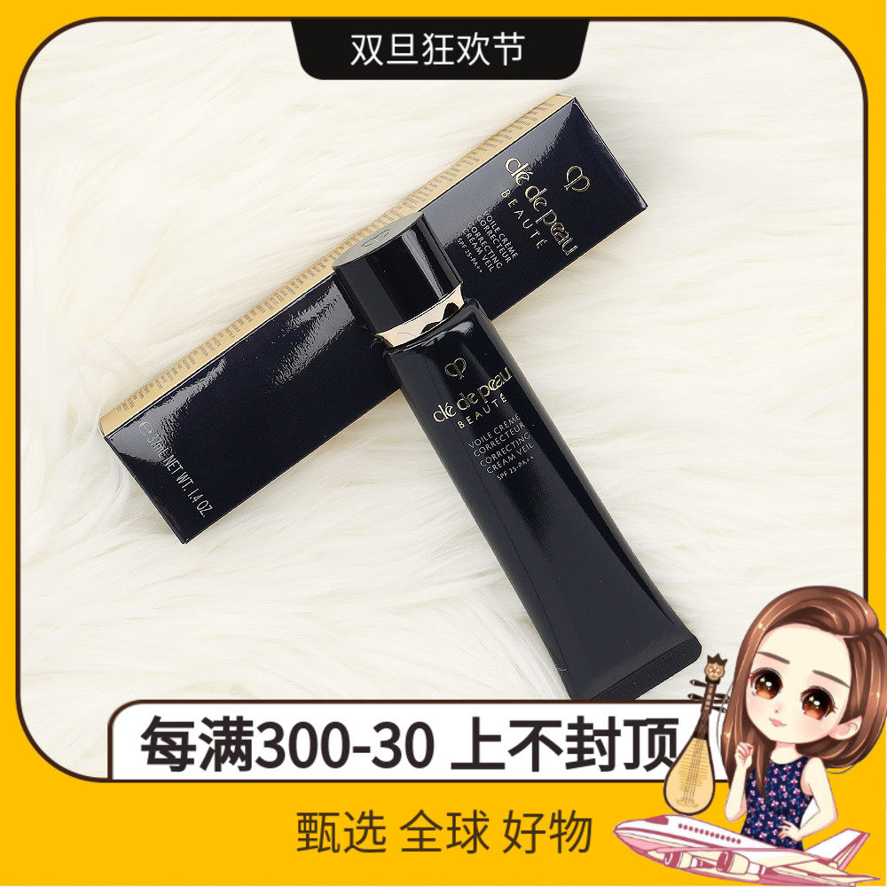 [USD 100.57] Off-the-shelf Skin Key CPB Light Transmission Isolation ...