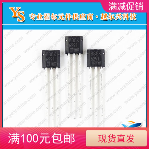 HAL888K线性霍尔传感器888K霍尔元件 原装进口性能稳定-Taobao