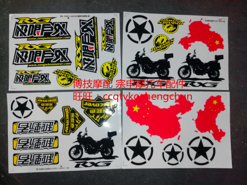 Zongshen RX3 RX1 aluminum alloy plastic side box decal ZS250GY-3 tail ...