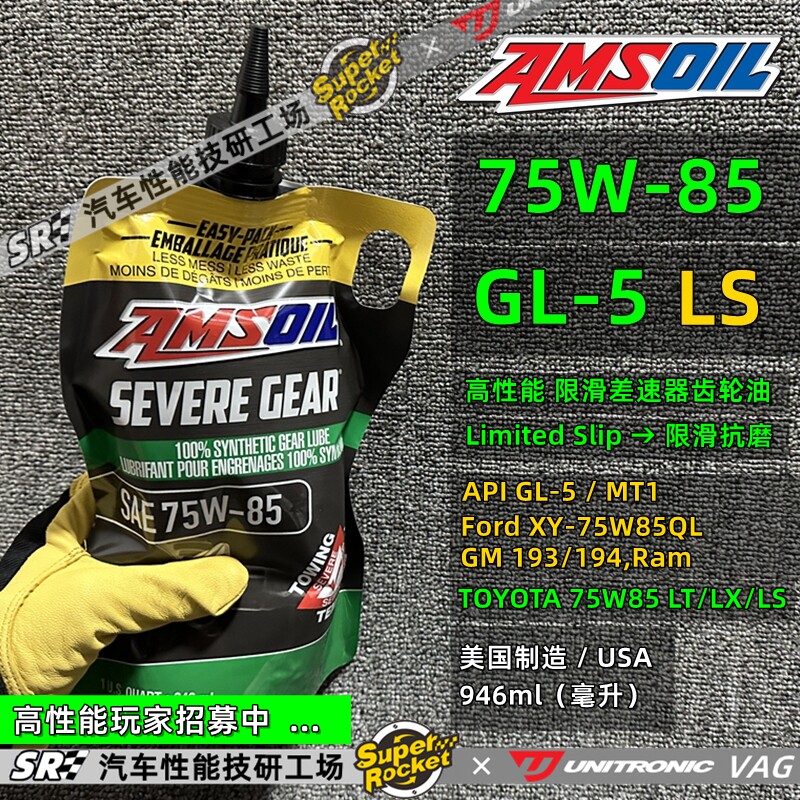 What is better than the american amsoil 75w85 gl5 lt/lx high ...
