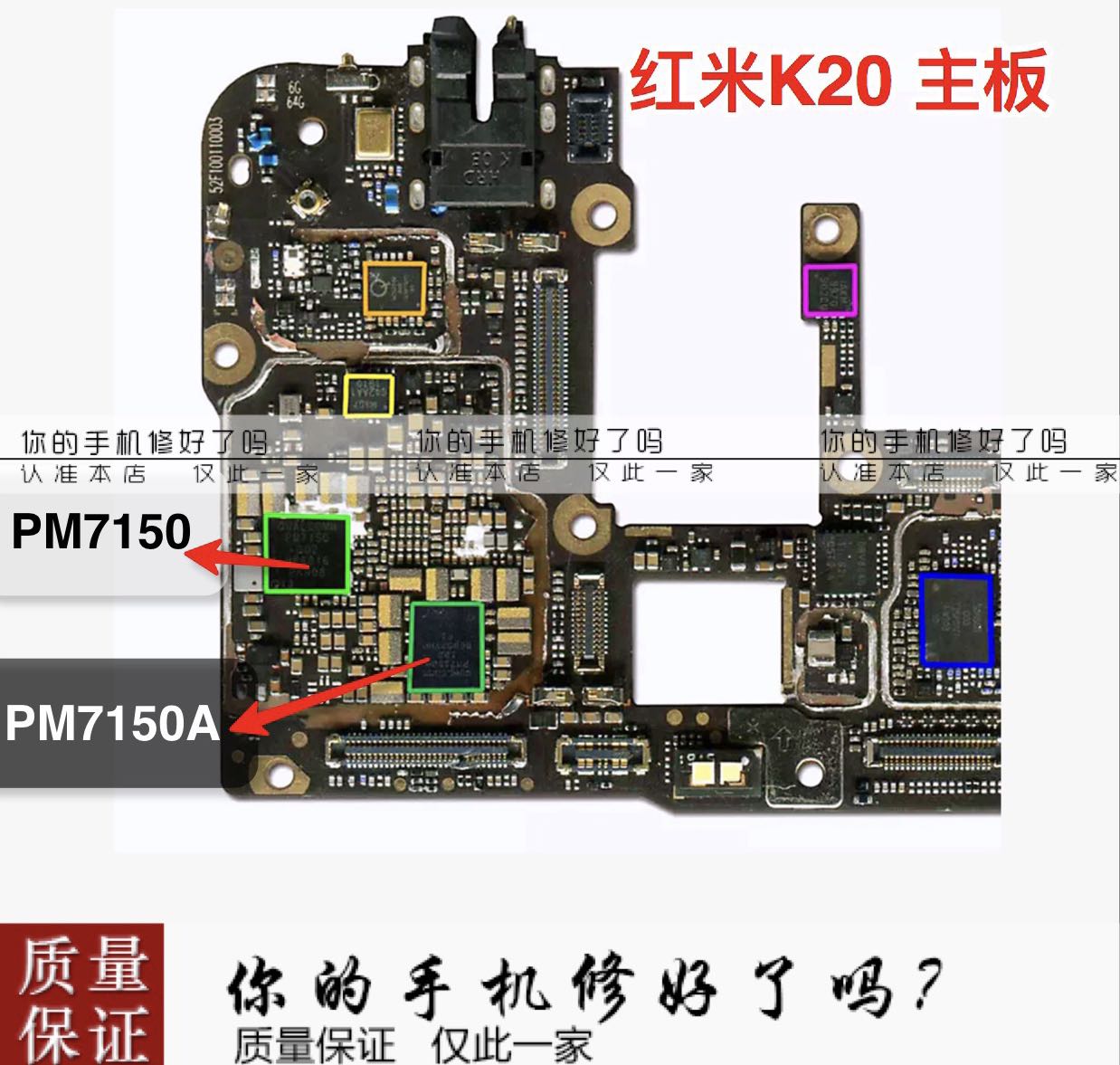 Redmi K30 K20 Power ic PM7150 102 PM7150A 7150L Boost Display ic PM6125
