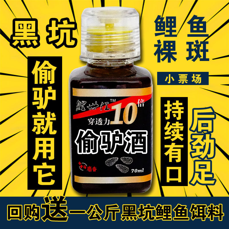 The secret of fishing medicine: black pit carp chinese medicine wine ...