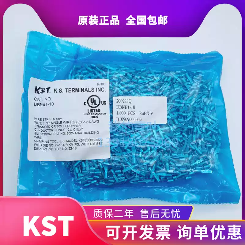 KST健和兴DBNB0.5-9 1-10 1-11 1-14 2-9/10 2-14 5-10 5-14 5-18