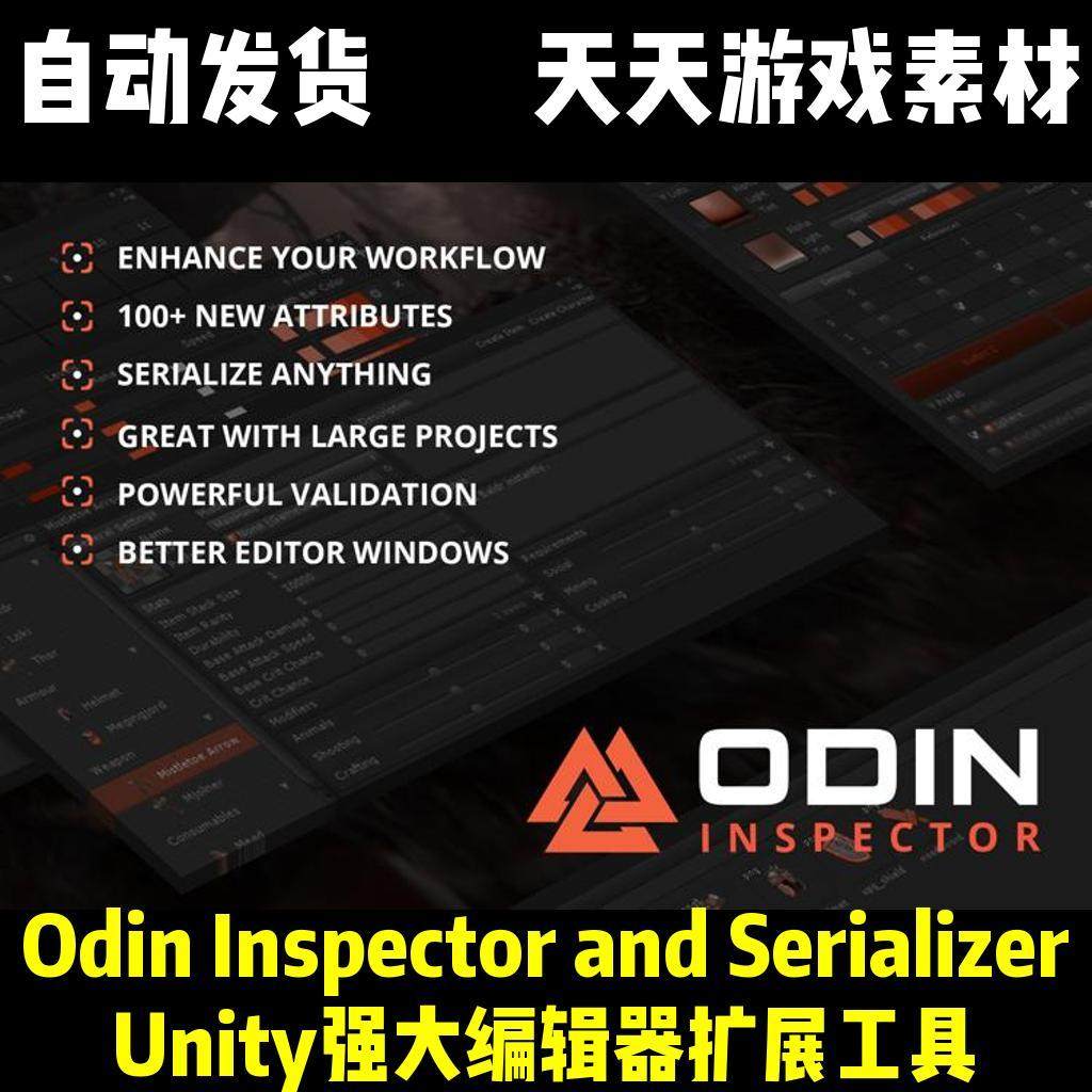 Odin Inspector and Serializer 3.3.1.14 Unity编辑器工具资源