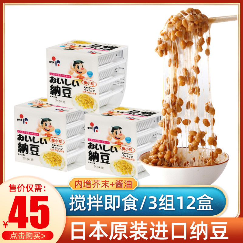 Japan Natto Yamada Delicious Natto original imported small grain ...