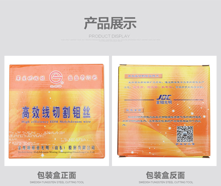 正宗光明牌钼丝线切割钼丝高效0.18mm正品2000米定尺0.2mm 0.16mm-阿里巴巴