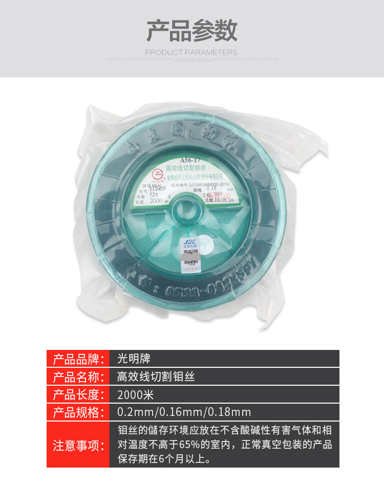 正宗光明牌钼丝线切割钼丝高效0.18mm正品2000米定尺0.2mm 0.16mm-阿里巴巴