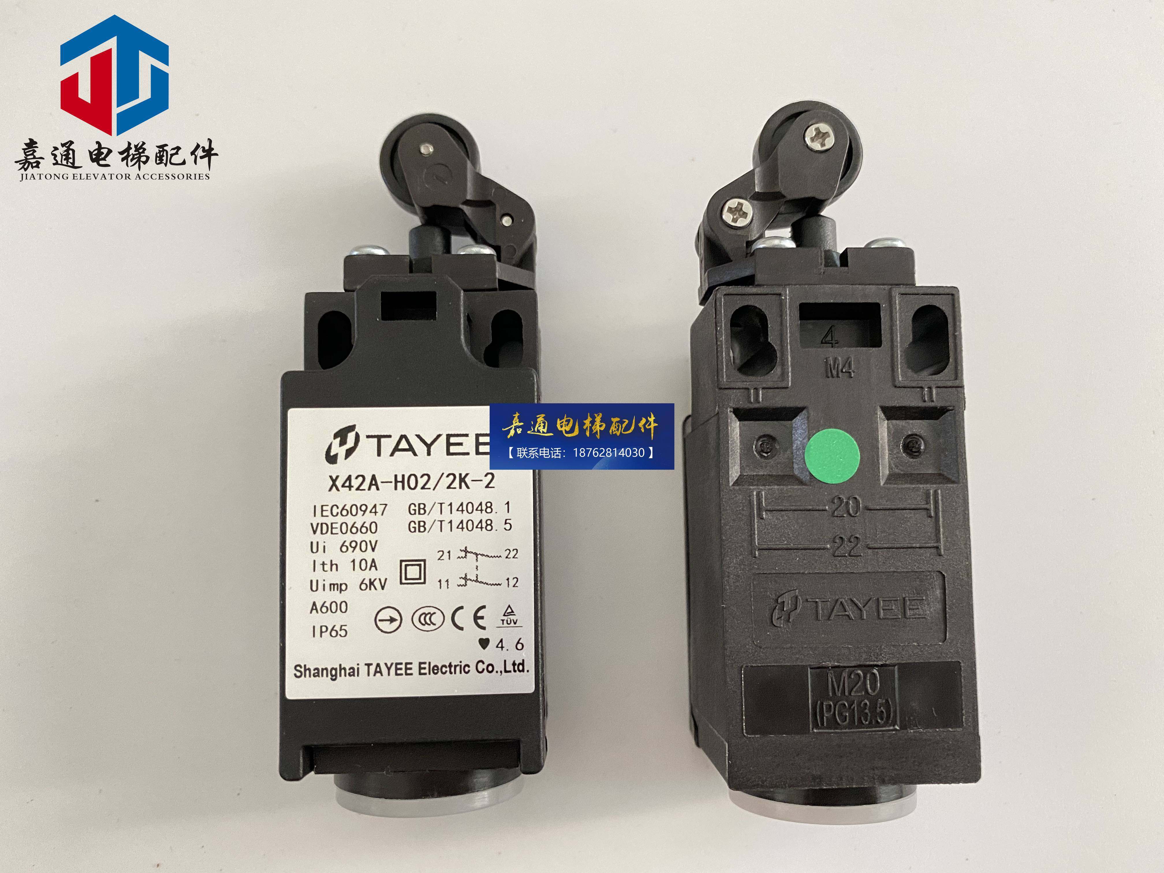 TAYEE X42A-H02限位开关，电梯安全如何保障？🔒深度解析-电梯/传菜机/升降机/提升机-淘宝好物网
