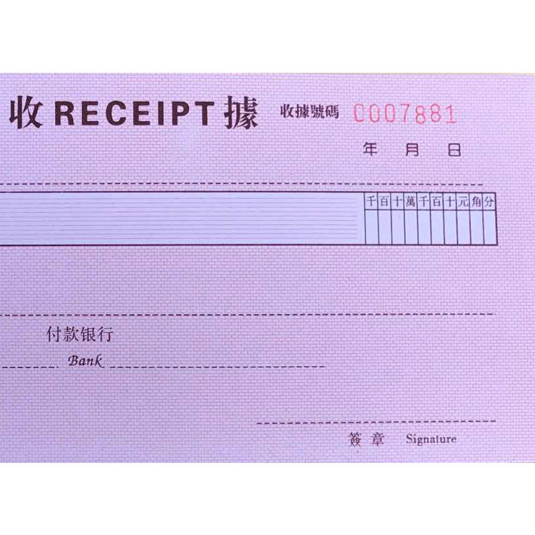 [USD 4.67] Chinese and English Hong Kong Style Receipt Number Receipt ...