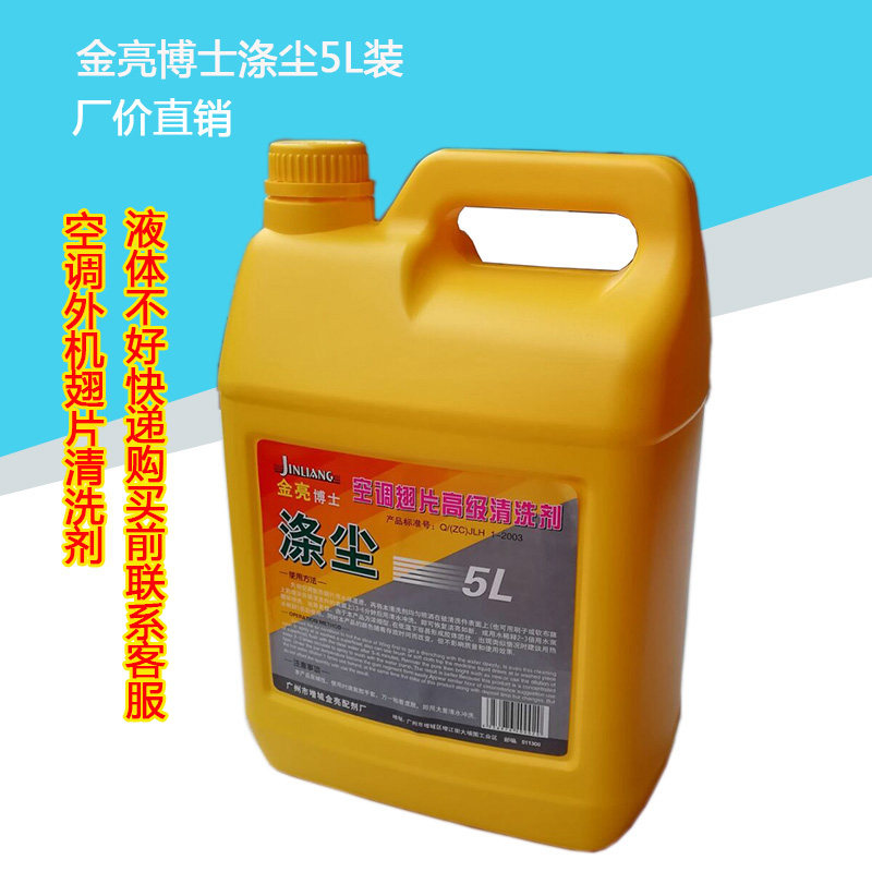 Dr. jinliang's 5l air conditioner cleaning agent: say goodbye to dirt ...