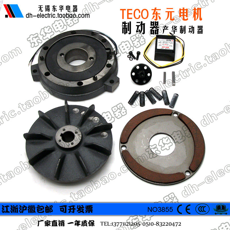TECO Dongyuan SBV SANHWA CPG SHENGBANG electromagnetic brake brake pad ...