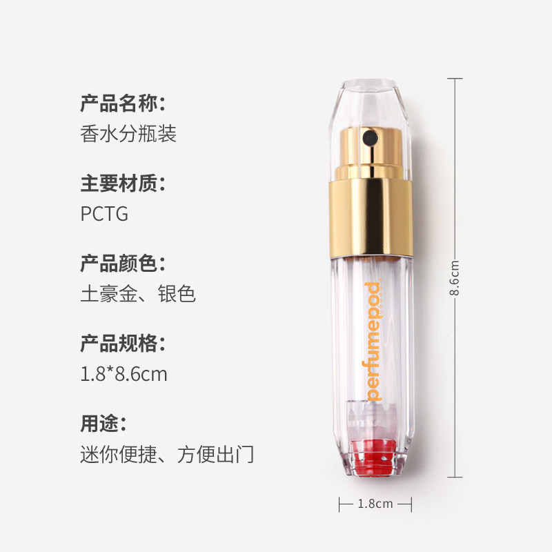 Travalo ICE便携喷雾器：5ml精华，旅行必备神器！🌟-化妆-淘宝百科网