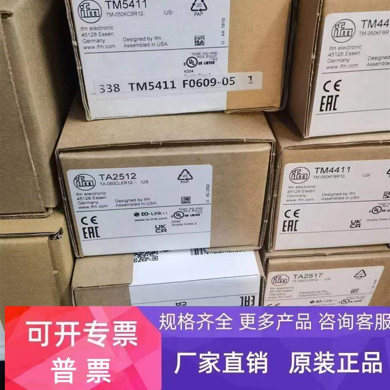 IFM TM4811 TD2811 TM5411 TA2512 温度传感器现货