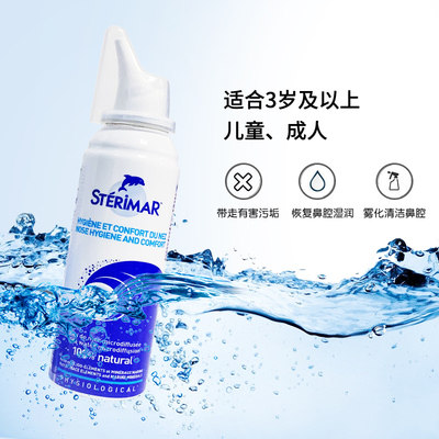 [USD 24.26] French sterimar baby baby nose children pregnant women ...