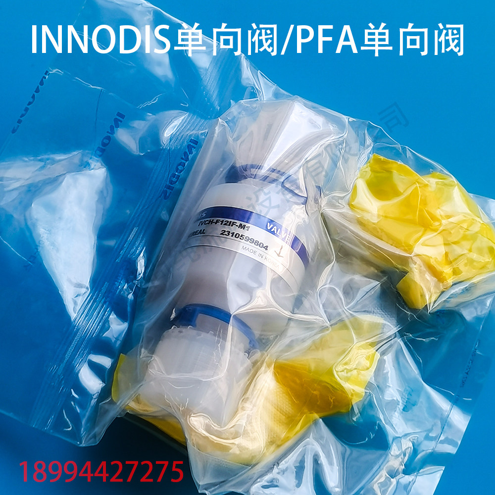 韩国进口INNODIS单向阀耐酸耐碱耐腐蚀PFA单向阀PFA止回阀