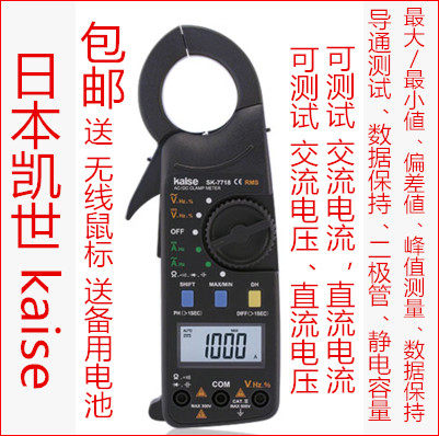 Multimeter Japan kaise kaise multimeter SK-7600 7601 mini clamp meter