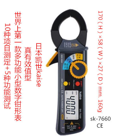 Japan Cachet kaise clamp meter SK-7661 SK-7660 mini portable high precision