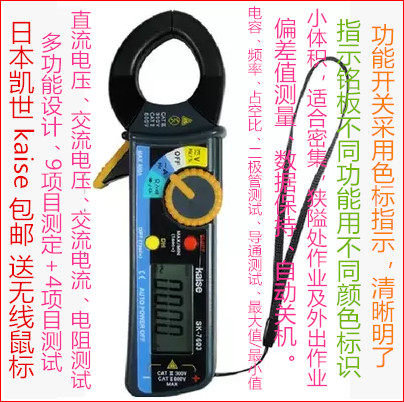 Japan Cachet kaise clamp meter SK-7661 SK-7660 mini portable high precision