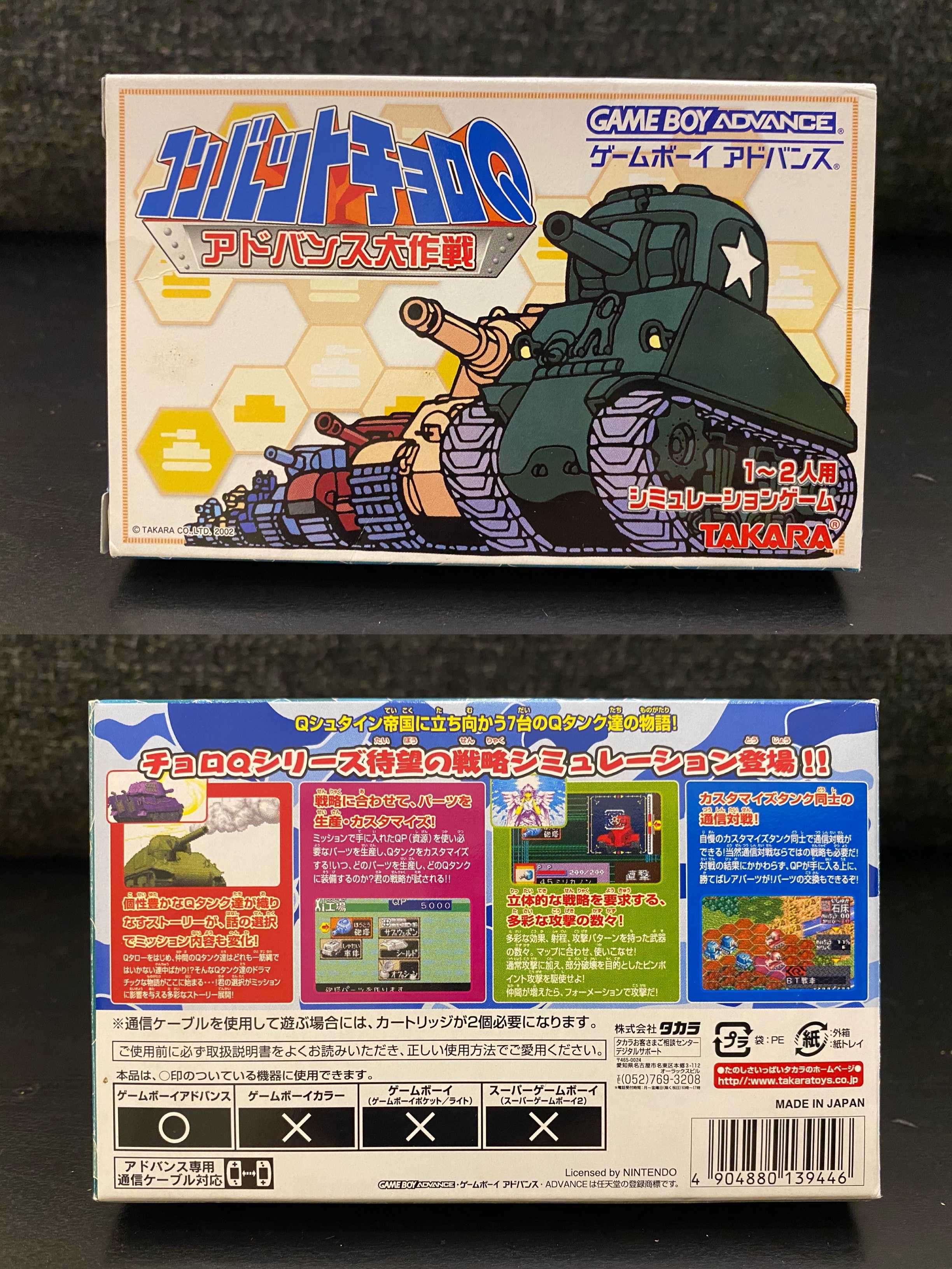 任天堂GB/GBC/GBA游戏卡带《极上大作战》Q版坦克，情怀玩家必入！🎮怀旧经典-SD-淘宝好物网
