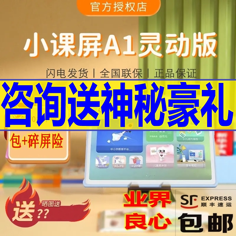 京東方BOE小課屏A1 12.7寸低藍光類紙護眼平板學習機早教機家教機