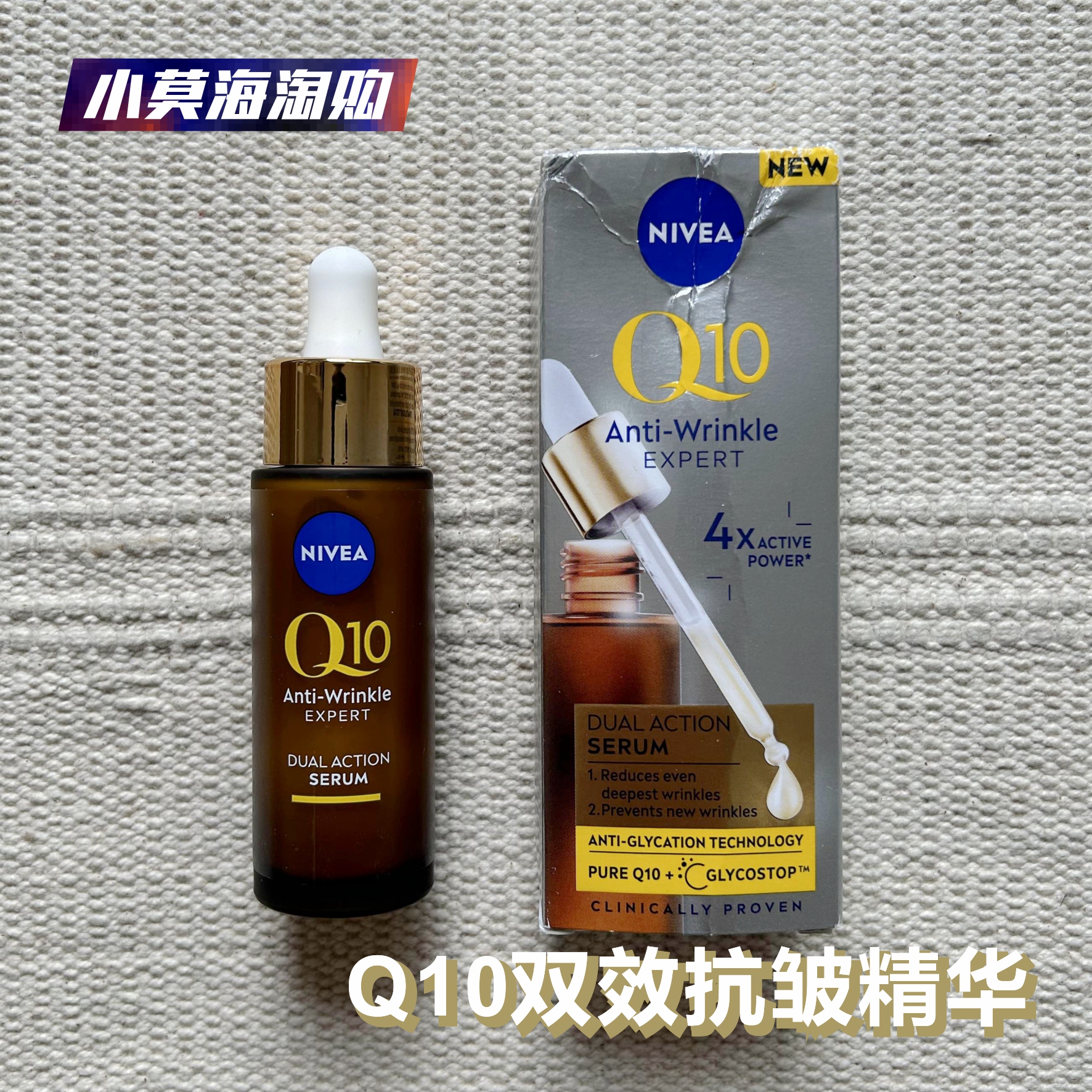 盒損特價 NIVEA妮維雅 Q10雙效抗皺精華30ml抗氧化抗糖化緊緻提拉-Taobao