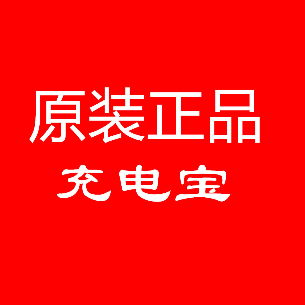 电子数码3C认证配件