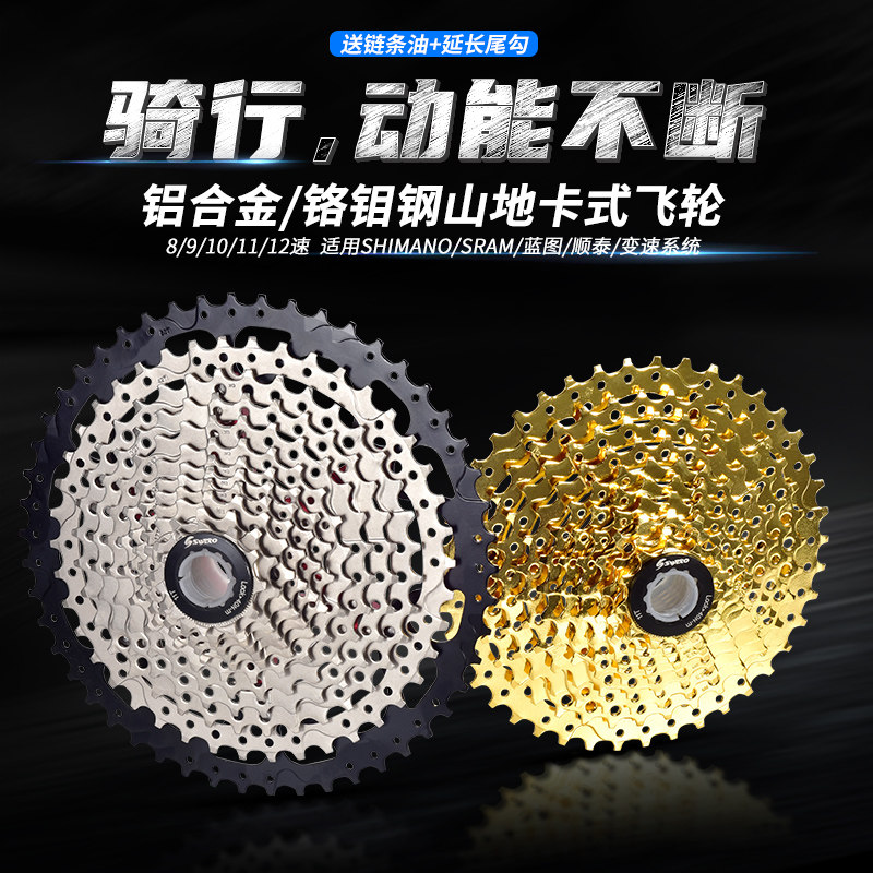 Mountain bike bicycle flywheel card type rotary fly 8-speed 9-speed 10 ...