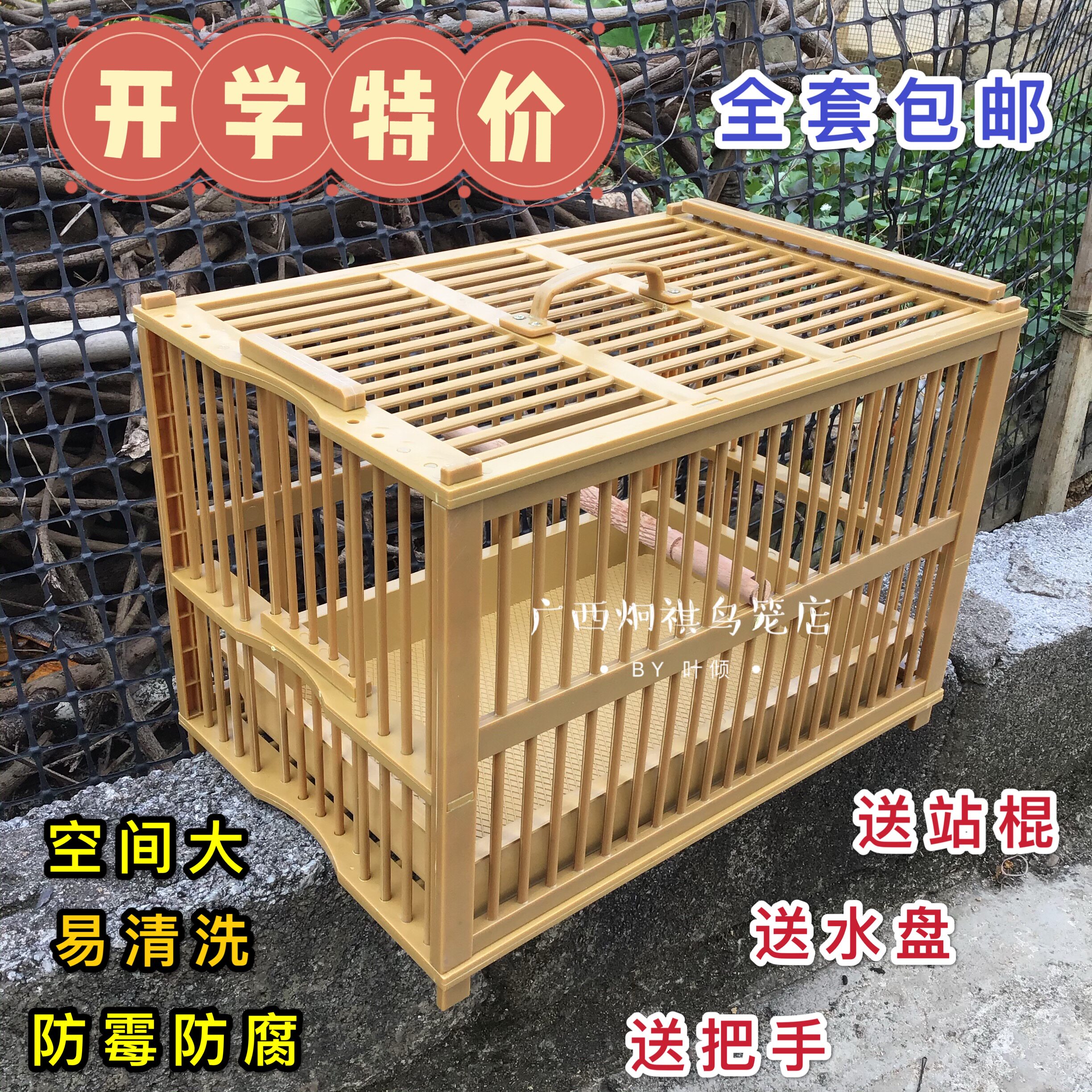 A must-buy for 25 years! extra large thrush bath cage + non-slip water ...