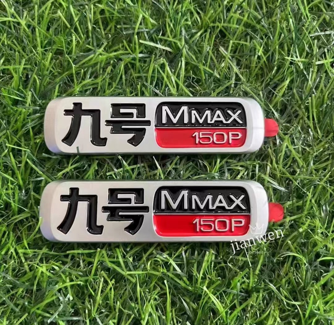 九號電動fmix/e125/e80c/mmax150p/e200p/f90m/M95C原廠車標logo