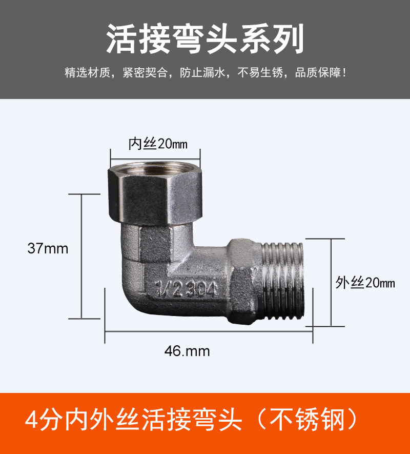 90度直角弯通不锈钢内外丝弯头双外丝全铜活接直接热水器接头配件-阿里巴巴