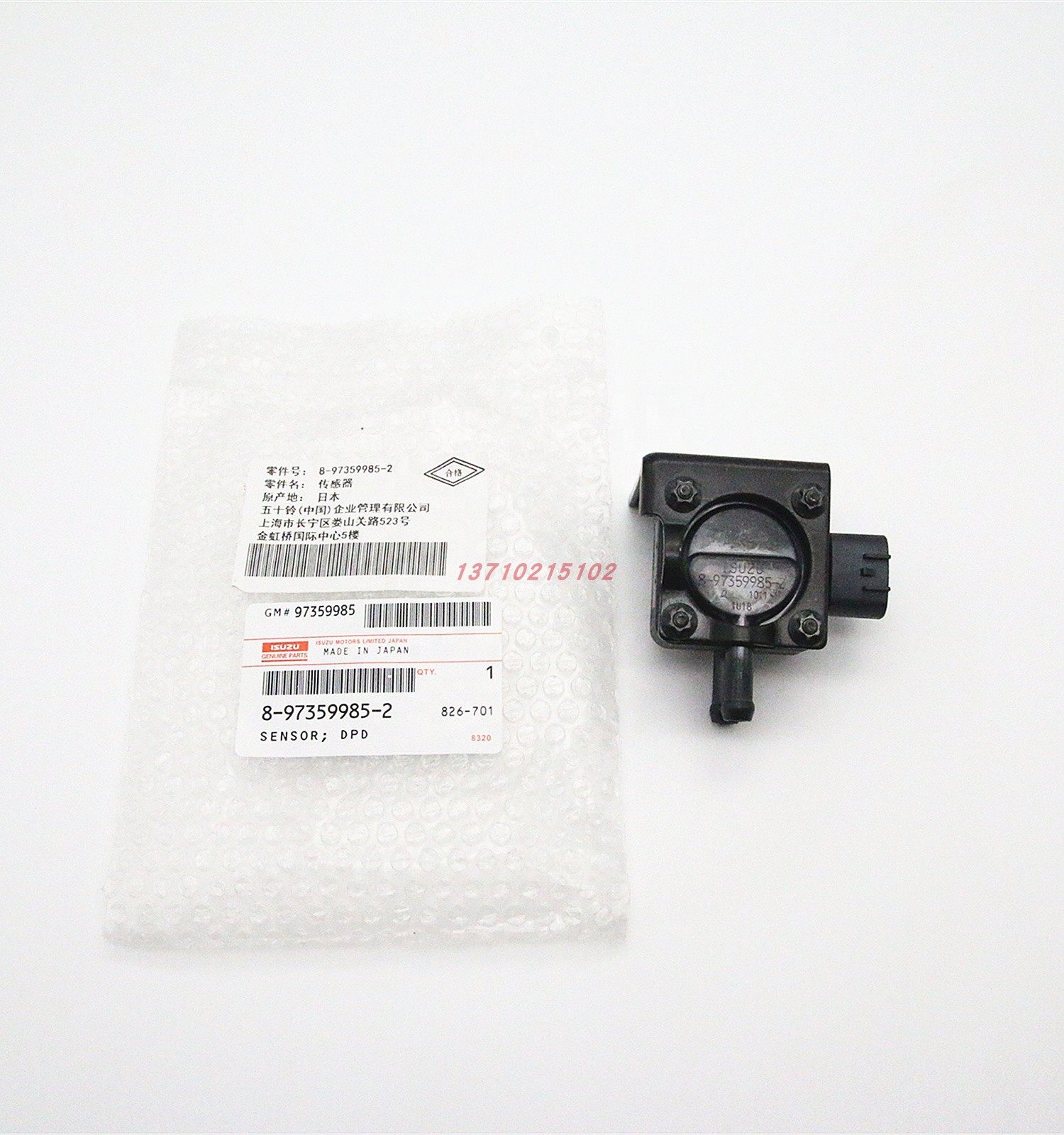 原装五十铃庆铃700P压差传感器8973599852，专业性能如何？-卡车/货车-淘宝好物网